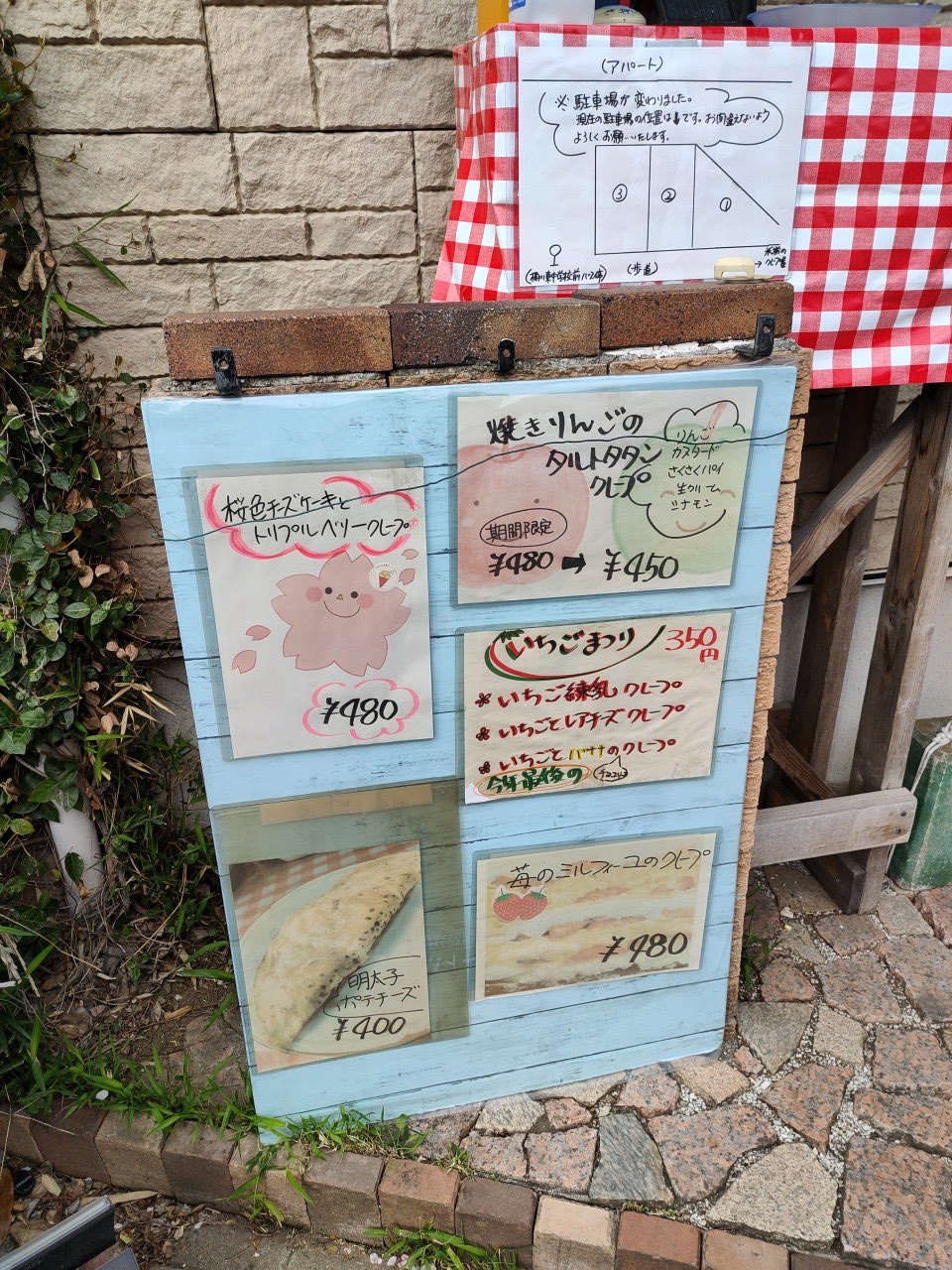 【カフェ・喫茶】【コスパ飯】カフェドアルル（埼玉県上尾市）「チョコバナナ生クリームクレープ」と「ブルーベリーとレアチーズクレープ」 | Tさんの素晴らしき日々